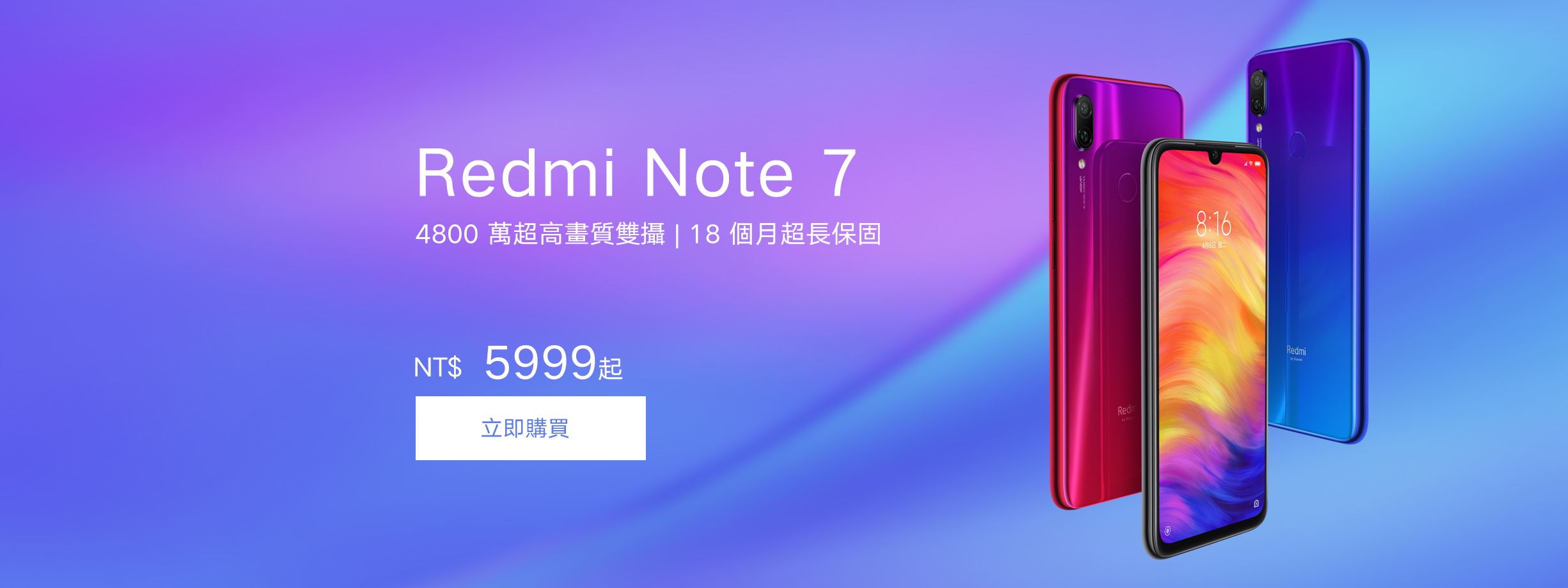 小米台灣官網
